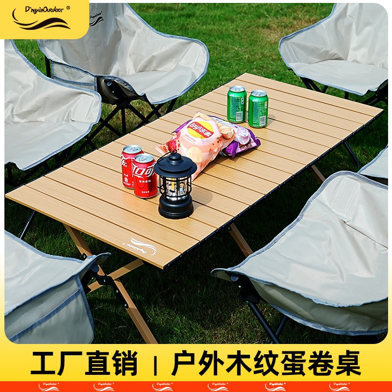 鼎新户外折叠桌便携式桌椅套装野餐露营桌子自驾游摆摊便捷蛋卷桌