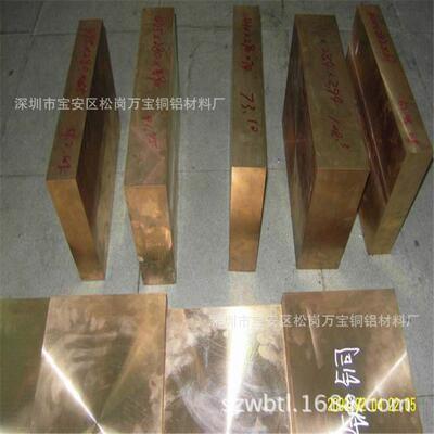 QBe2.0铍铜板 C17200铍铜合金板 冷轧铍铜薄板1.0 2.0 3.0铍铜片