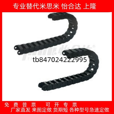 拖链VAC61-F57-R55-N15/N50