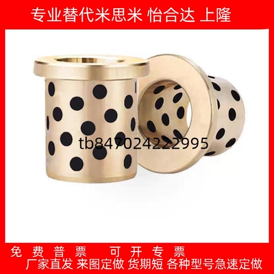 JFB自润滑轴承石墨铜套无油衬套