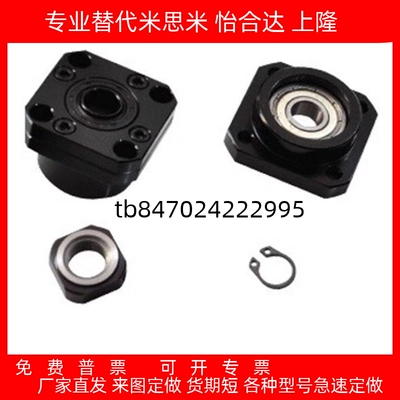 172025C7C5滚珠丝杠支撑座