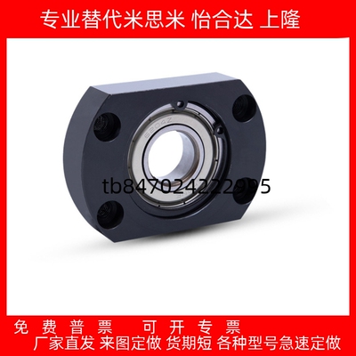 微型轴承固定座组件BGTAB6904