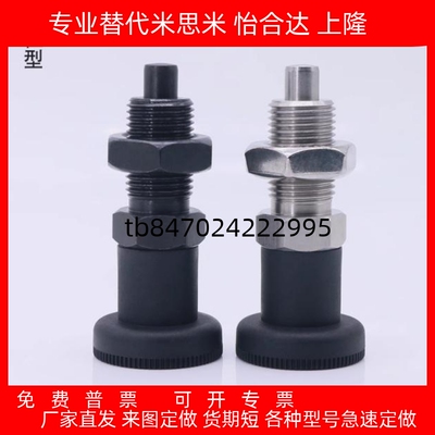 分度销粗牙经济型旋钮柱塞不锈钢