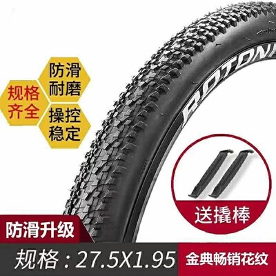 27.51.95/2.125山地车自行车加厚加宽防滑耐磨49一584通用外胎