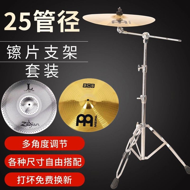 架子鼓镲片水镲吊镲手镲节奏叮叮16/D18/20寸强音镲重音镲支架套