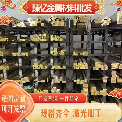 H63 H65 H68 H70 H75 H80 H85 H9 H96黄铜板管套圆棒六角铜带