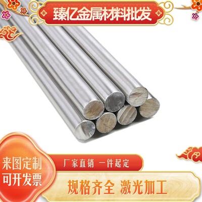 ASTM AISI SUS441 444 446 630 631 632圆钢不锈钢钢板光棒材