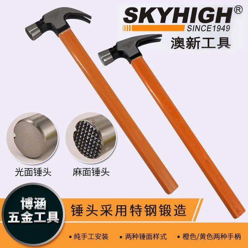 澳新羊角锤 圆头木工锤子 特钢锤头组装纤维柄钉锤 木匠五金工具
