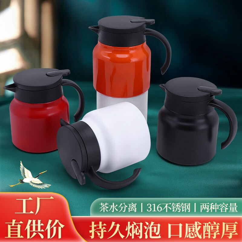 316不锈钢保温焖茶壶煮茶家用厨房大容量水分离按压式泡茶保温壶