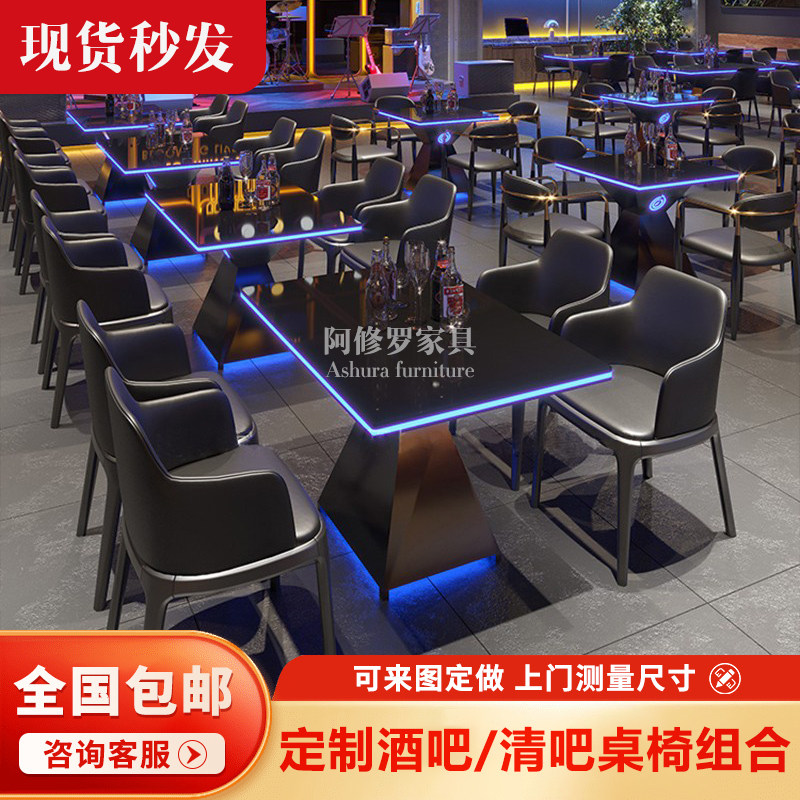 商用酒吧沙发清吧桌椅散台组合音乐小酒馆餐厅西餐咖啡厅发光桌子