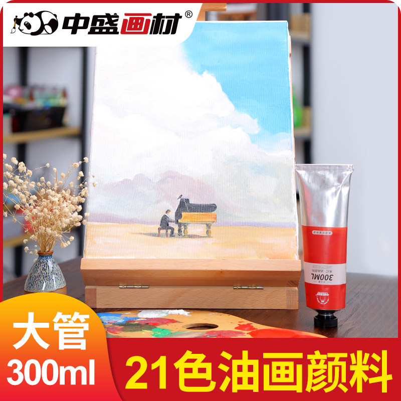 白色油画颜料大管染料工具材料练习燃料初学者颜色用品油画工具油