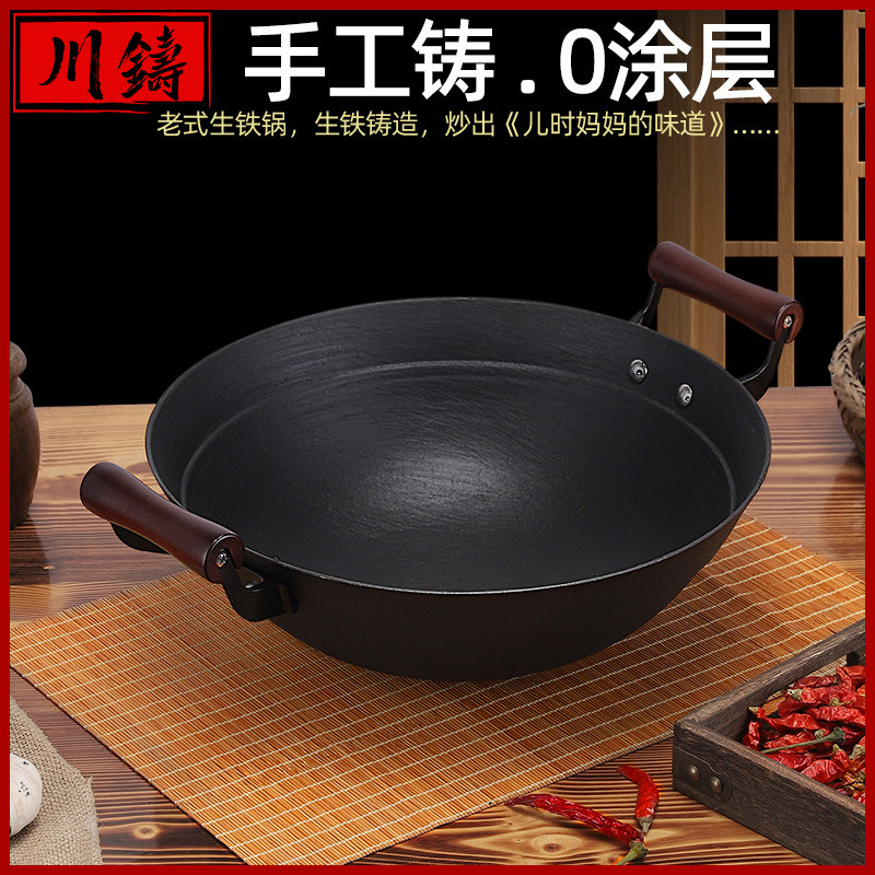 老式双耳手工生铁锅传统圆底加深铸铁炖锅家用炒菜锅加厚无涂层锅