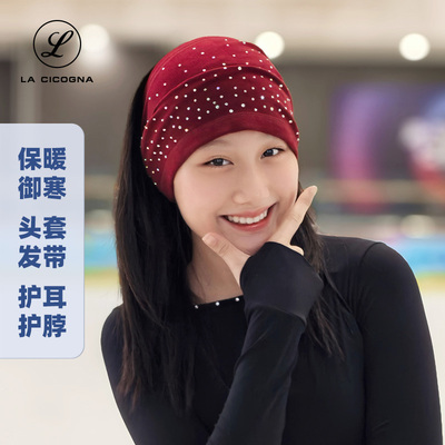 L家花样滑冰发带女款秋冬保暖护耳护脖成人高弹保暖御寒头套儿童