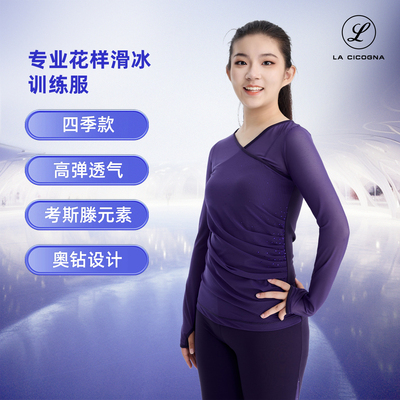 训练网纱长袖L家花样滑冰考级服