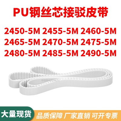 同步带24505M24555M24605M24655M247024752480248524905M齿形钢丝