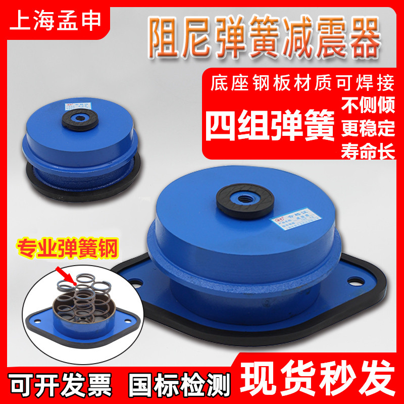 设备仪器风机空调外机水泵坐式阻尼器缓冲器弹簧减震器垫发电大全