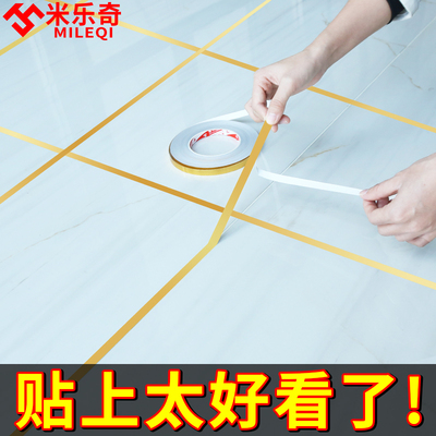 瓷砖美缝贴地板砖自粘对角贴地角线走边贴阴阳角装饰条美边线胶带
