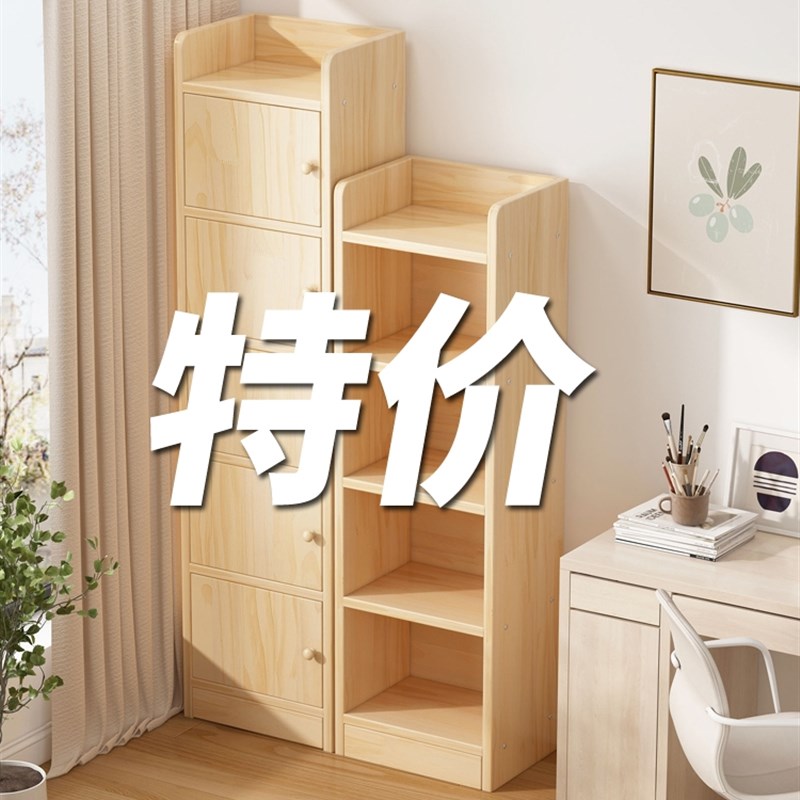 实木书架置物架落地简易客厅卧室儿童收纳学生书房办公室桌面书柜