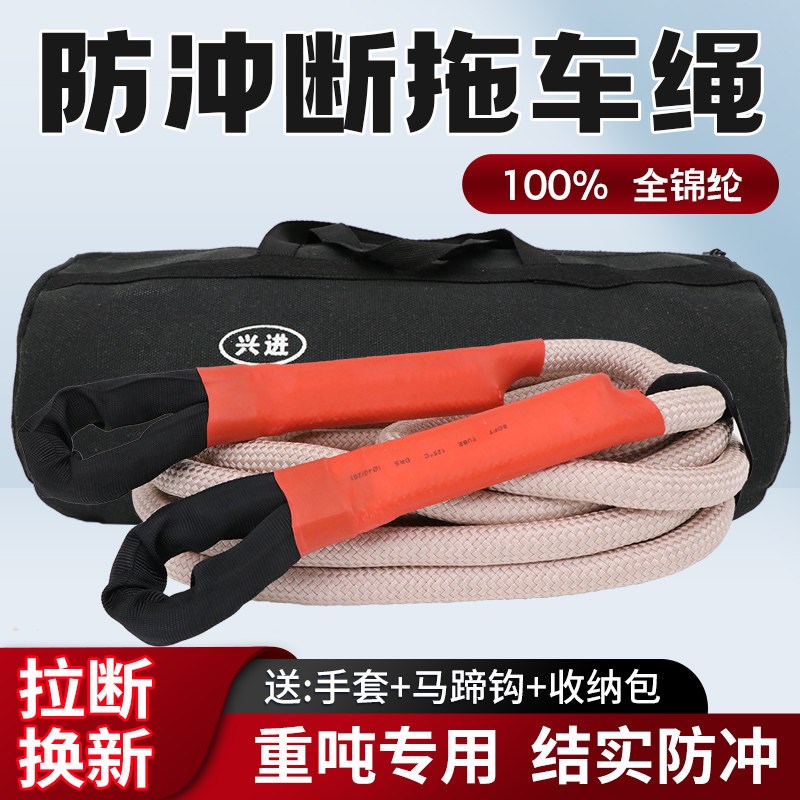 汽车拖车绳防冲断越野车专用弹力拉车绳子货车牵引吊装车用救援绳