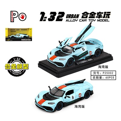 驰源合金模型玩具汽车1:32奔驰ONE AMG跑车GULF开门声光回力盒装
