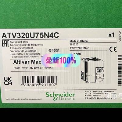 议价变频器ATV320U75N4C /B正品保内标价，适用