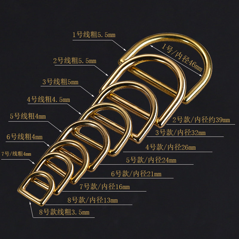 黄铜箱包D型扣五金配件D型环拎环包带包包链条连接扣子半圆斜挎锁