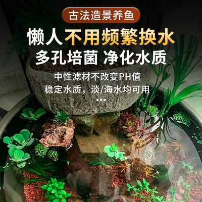 火山石鱼缸专用底砂沙子天然水族造景石子装饰景观石头火山岩