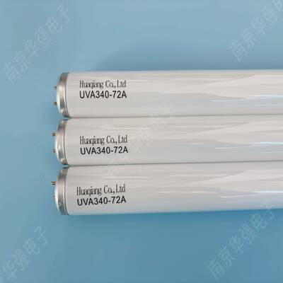 华强UV灯管模拟太阳光加速老化试验灯管UVA340nm