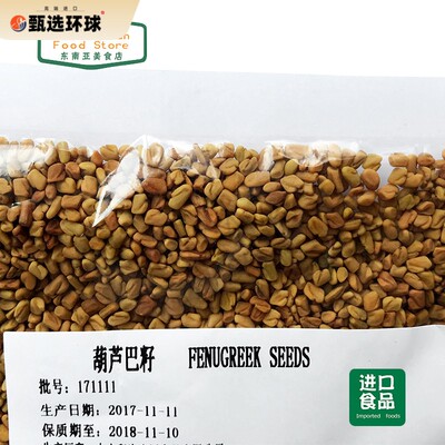 FENUGREEK seed / METHI SEEDS / mote wala/ 葫芦巴籽 100g