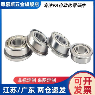 SFL/FL6900/6901/6902/6903/6904/6905ZZ 不锈钢 C-深沟滚珠轴承