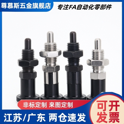 分度销ZAM41/42/51/52-M6 M8 M10 M12同款覆位自锁型号齐全