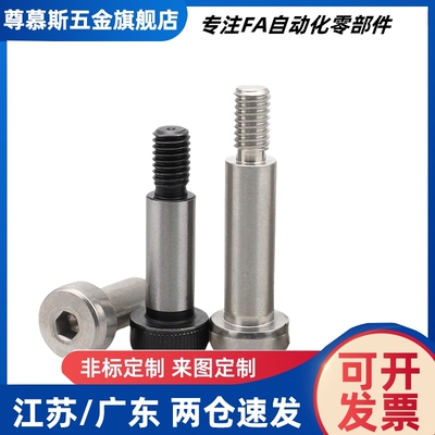 GDSMSB4-10-F5-M3等高螺丝5/6/8/10/12/15/20/25/塞达螺钉