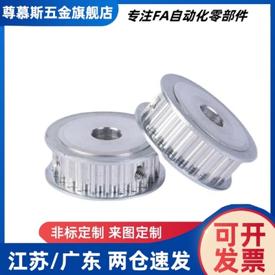 同步带轮C-HTPA16S5M150-A-N8/AHTFW26-S8M150-12/C-HBPA40-N12