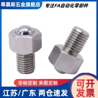 BCHL5 6 8 10 12 16 20不锈钢六角型钢珠滚轮滑轮螺栓QDE02