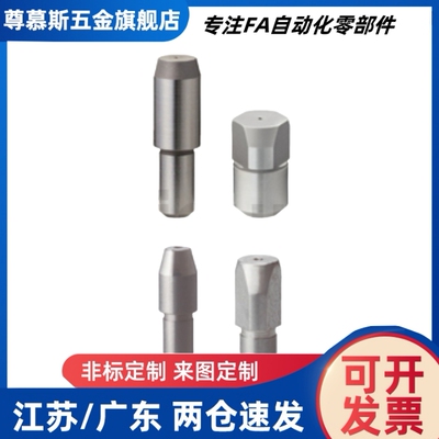 菱形定位销 大头台阶 锥角销 替代C-JPDB2 3 4 5 6 8 10-12