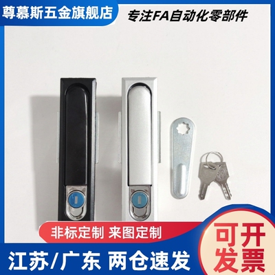 防水平面锁XAX11/16/21/22/26-A106/A123/A138 把手按压转动式