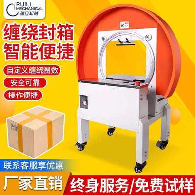 纸箱泡沫箱新款全自动胶带机整圈缠绕封箱机十字草字一体打包机
