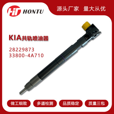 2822987333800-4A710共轨喷油器优质现货供应338004A710喷油器