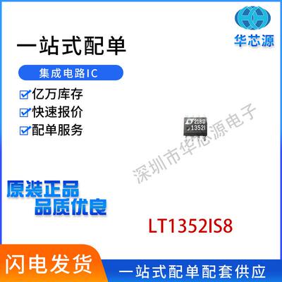 LT1352IS8LT1352IS8#TRPBF1352ILT1352IS8#PBF电子元器件配单