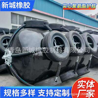 ISO9001认证实心护舷码头防撞碰垫装置