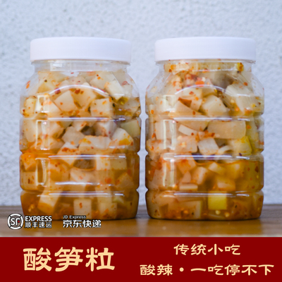 韶关特产农家小吃酸笋粒