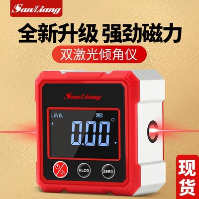 三量双激光数显倾角仪水平仪高精度激光仪坡度尺角度尺水平尺