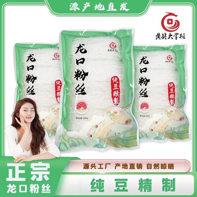 黄县大掌柜/正宗龙口粉丝绿豆豌豆粉丝源产地直发三包540g