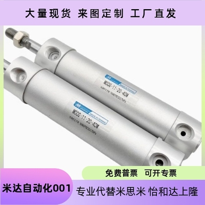圆形气缸MCCG-11-20/25/32-25