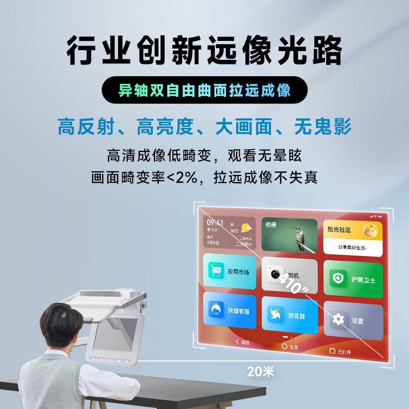 拾光纪远像护眼台灯F1 儿童学习专用4米成像 拉远镜220V护眼灯具