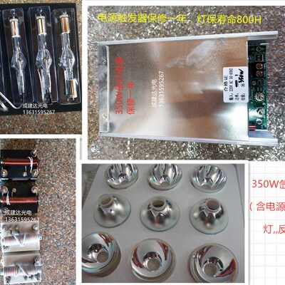 350W球形直流氙灯XHA350W短弧氙灯套装(含电源/触发器/反光碗)