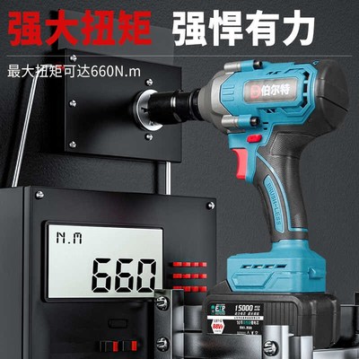 伯尔特488无刷电动扳手大扭力锂电A3冲击扳手架子工汽修套筒充电