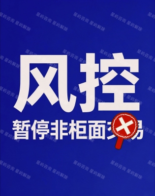 游戏装备截图P图/非柜面暂停解除