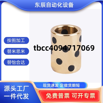 LBFJFBOFN01石墨铜套无油衬套