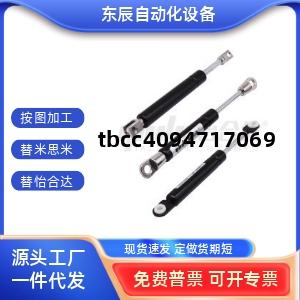 4222147ABCD氮气汽弹簧门支撑杆